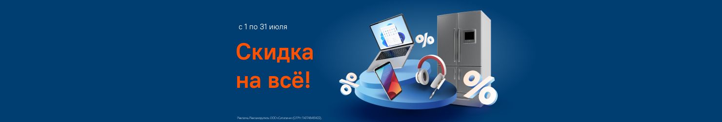 Канцтовары, Мебель и Офисная техника в СИТИЛИНК