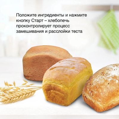 Хлебопечь Hyundai HYBM-M0815, белый – купить в Ситилинк | 1383586