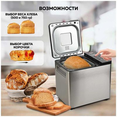 Хлебопечь GFgril GFB-3000, серебристый – купить в Ситилинк | 2004716