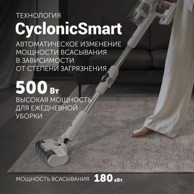 Вертикальный пылесос (handstick) Polaris PVCS 4050 CyclonicPRO, 500Вт ...