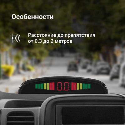 Парковочный радар Digma DCK-100, черный – купить в Ситилинк | 480635