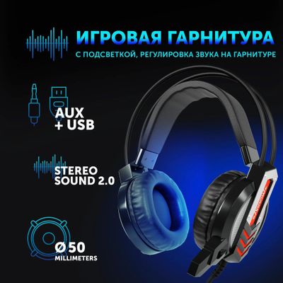 Аксессуары для гарнитура игровая Oklick HS-L450G ARROW, для компьютера ...