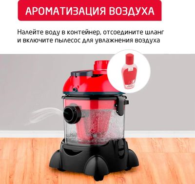 Моющий пылесос ARNICA Hydra Rain Plus, 2400Вт, красный/черный [et12110 ...