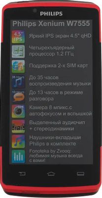 Смартфон Philips Xenium W7555, черный / красный(восстановленный) – купить в Ситилинк | M00060155