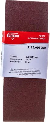 Лента абразивная Elitech 1110.005200 – купить в Ситилинк | 1890812