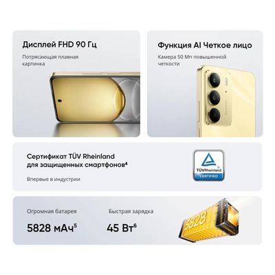 6.72" Смартфон REALME C75 8/128Gb, RMX3941, NFC, IPS, 90Гц, 5828мAч ...