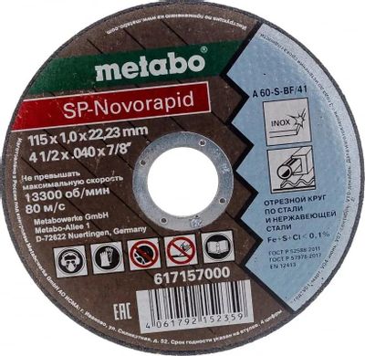 Характеристики Отрезной диск METABO SP-Novorapid, по металлу, 115мм ...