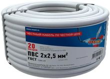 Характеристики Провод REXANT ПВС, 2х2.5мм2, 20м, ГОСТ, медь, белый [01-8036-20] (1385857 ...