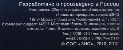 Сетевой фильтр Pilot S, 5м, белый [014] – купить в Ситилинк | 45600