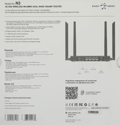 Wi-Fi роутер Netis N3, Wi-Fi 5, AC1200, 2.4/5ГГц, 3 LAN, черный ...