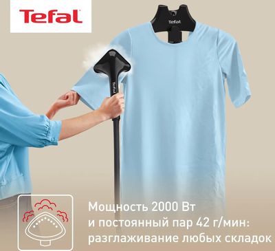 Отпариватель напольный Tefal IT3470E1, черный [1830009015] – купить в ...