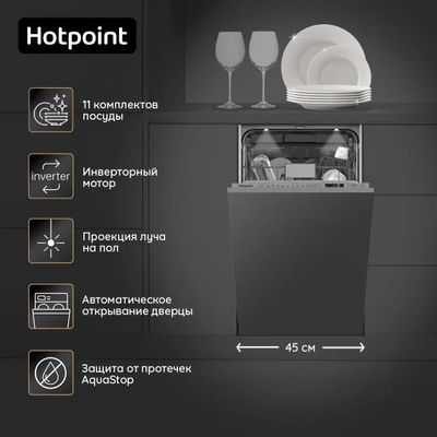 Характеристики Встраиваемая посудомоечная машина HOTPOINT HIS 2D85 DWT ...