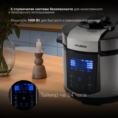 Мультиварка-скороварка Hyundai HYMC-1618, 1000Вт, серебристый/черный ...