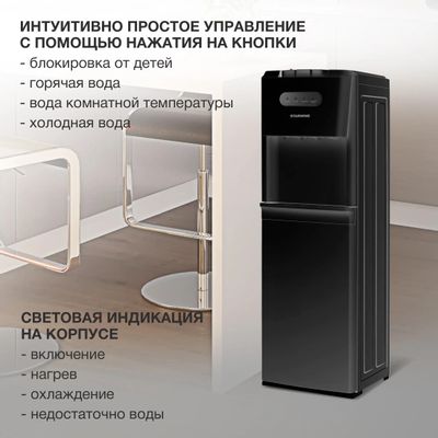 Кулер StarWind SW-1012EB, напольный, электронный, кнопка, черный ...