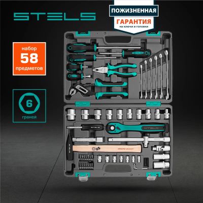 Набор инструментов STELS 14113, 58 предметов – купить в Ситилинк | 1783144