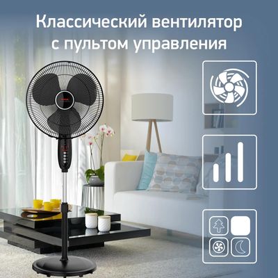 Вентилятор напольный Tefal Essential VF3910F0, черный [1830007687 ...
