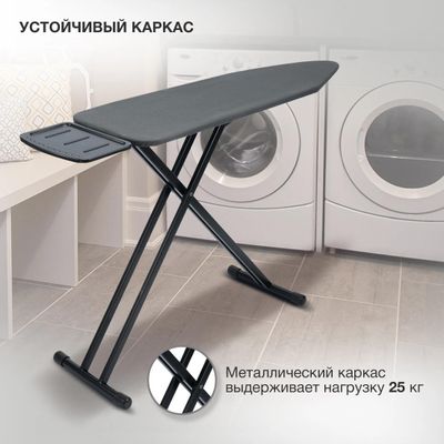 Гладильная доска StarWind SW-IB1548, 122х38см – купить в Ситилинк | 1886413
