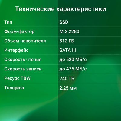 SSD накопитель Digma Run S9 DGSR1512GS93T 512ГБ, M.2 2280, SATA III, M ...
