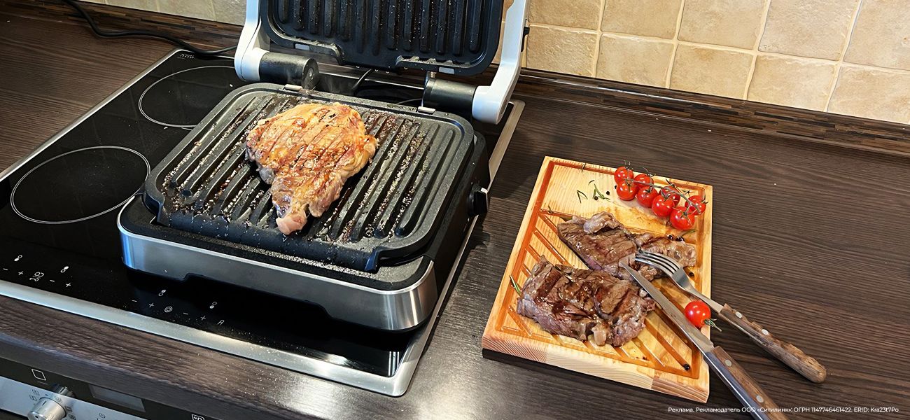 Ресторан на кухне: тестируем умный гриль от Tefal — Журнал Ситилинк