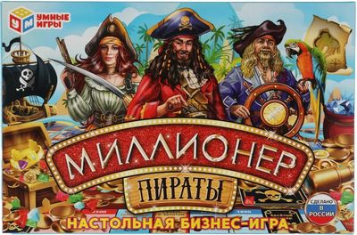 Настольная игра УМНЫЕ ИГРЫ Пираты – купить в Ситилинк | 1733405