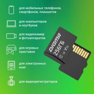 Карта памяти microSDXC UHS-I U3 Digma 256 ГБ, 90 МБ/с, Class 10, CARD30 ...