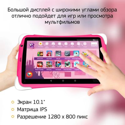 10.1" Детский планшет Digma CITI Kids 10 2/32 GB MT8321 3G, 1280 x 800 ...