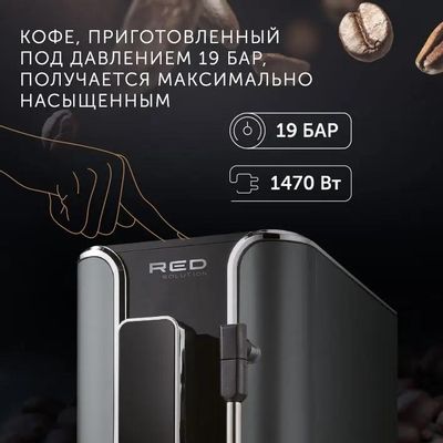 Кофемашина RED SOLUTION Indi RCM-1540, серый/черный – купить в Ситилинк ...