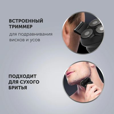 Электробритва Polaris PMR 0411RC ProLong 4D Li+, черный – купить в ...