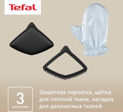 Отпариватель напольный Tefal IT3470E1, черный [1830009015] – купить в ...