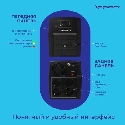 ИБП Ippon Back Basic 1500 Euro, 1500ВA [1108022] – купить в Ситилинк ...