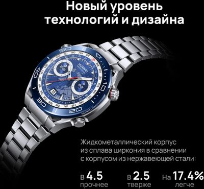 Смарт-часы Huawei Watch Ultimate CLB-B19, 1.5", черный/черный [55020agp ...