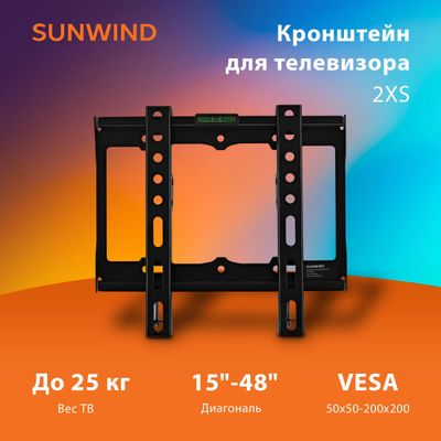 Кронштейн для телевизора SunWind 2XS, 15-48", настенный, фиксированный, черный [sun-ma52x025 ...