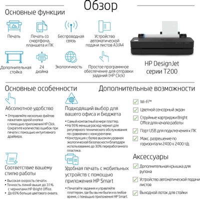Плоттер HP Designjet T230, 24" [5hb07a/5hb07d] – купить в Ситилинк ...