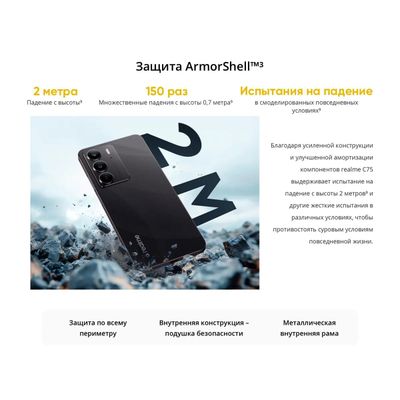 6.72" Смартфон REALME C75 8/128Gb, RMX3941, NFC, IPS, 90Гц, 5828мAч ...