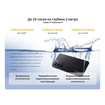 6.72" Смартфон REALME C75 8/128Gb, RMX3941, NFC, IPS, 90Гц, 5828мAч ...