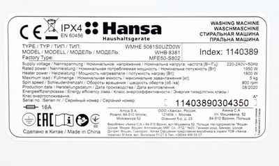 Стиральная машина узкая Hansa Basic 2.0 WHB 8381, с фронтальной ...