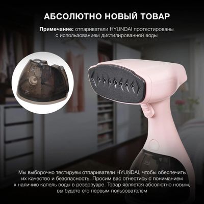 Отпариватель ручной H-HS02973 розовый – купить в Ситилинк | 1397673