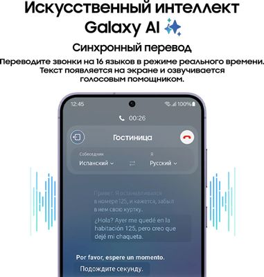 6.2" Смартфон Samsung Galaxy S24 8/256Gb, SM-S921B, NFC, AMOLED, 120Гц ...