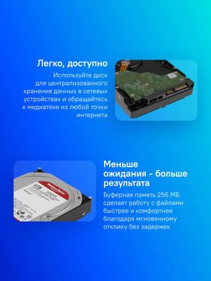Жесткий диск WD Red Plus WD40EFPX, 4ТБ, HDD, SATA III, 3.5" – купить в ...