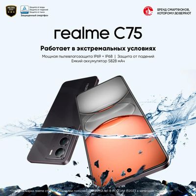 6.72" Смартфон REALME C75 8/128Gb, RMX3941, NFC, IPS, 90Гц, 5828мAч ...