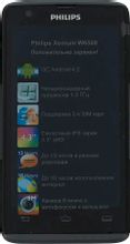 Смартфон Philips Xenium W6500, темно-серый – купить в Ситилинк | 809303