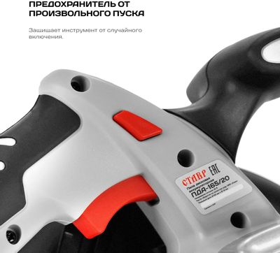 Циркулярная пила СТАВР ПДА -165/20, 165мм, аккумуляторная, 20В, без АКБ ...