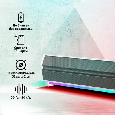 Саундбар GMNG GG-SP100UB 2.0 10Вт белый – купить в Ситилинк | 1915873
