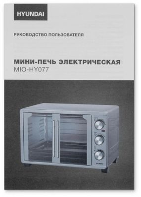 Мини-печь Hyundai MIO-HY077, серебристый – купить в Ситилинк | 1732196