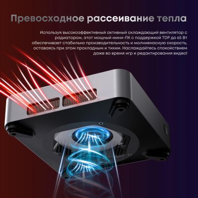 Характеристики Мини ПК CHUWI AuBox AMD Ryzen 9 6900HX, DDR5 16ГБ, 512ГБ ...