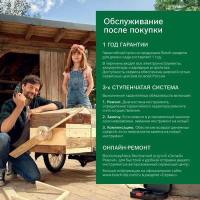 Газонокосилка электрическая Bosch Advancedrotak 650, 41см, несамоходная ...