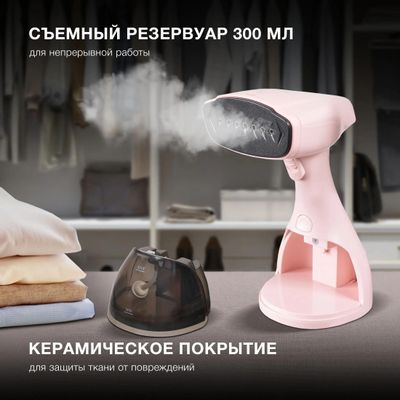 Отпариватель ручной H-HS02973 розовый – купить в Ситилинк | 1397673