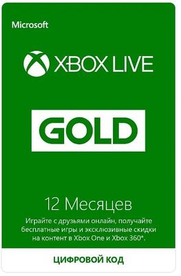 Microsoft XBOX LIVE GOLD 12 Xbox One 25J 00022 1098986
