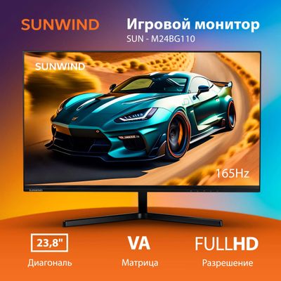 23.8" Монитор SunWind SUN-M24BG110, 1920x1080, VA, 165Гц, 1хHDMI, 1хDP ...