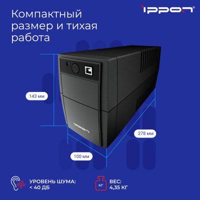 ИБП Ippon Back Basic 850S Euro, 850ВA [1373876] – купить в Ситилинк ...